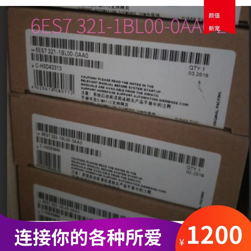 全新原装SM321数字量输入模块6ES7 321-1BL00/1BH02/1FH01-0AA0_虎窝淘