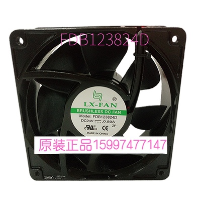 FDB123824D全新原装LX-FAN 1238 24V 0.80A铝框变频器散热风扇