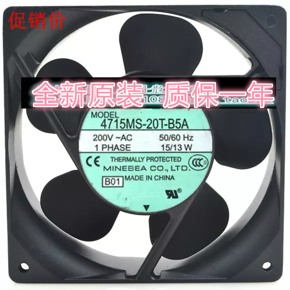 4715MS-20T-B5A全新NMB-MAT 12038静音风扇 200V 50/60Hz 15/13W_虎窝淘