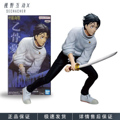 现货眼镜厂乙骨忧太景品手办