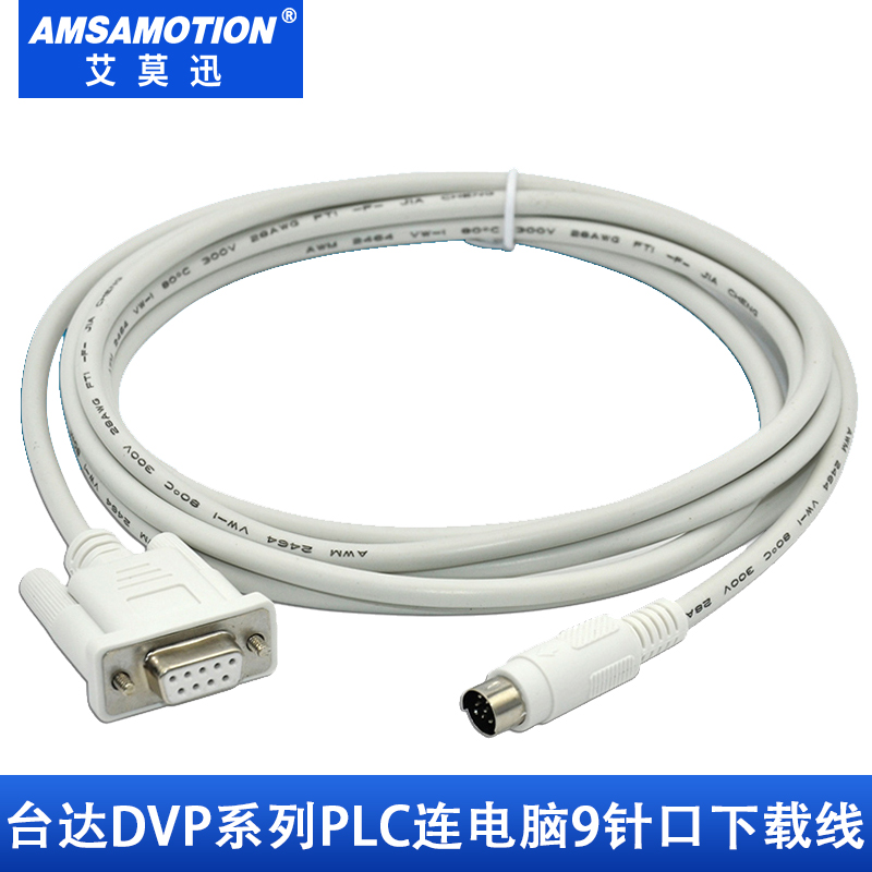 适用台达PLC编程电缆 DVP通讯线下载线 232串口数据线DVPCAB215_虎窝淘
