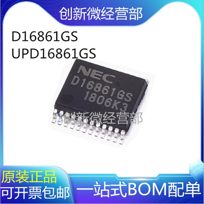 全新原装D16861GS汽车点火芯片