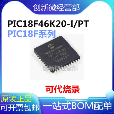 全新PIC18F系列单片机芯片