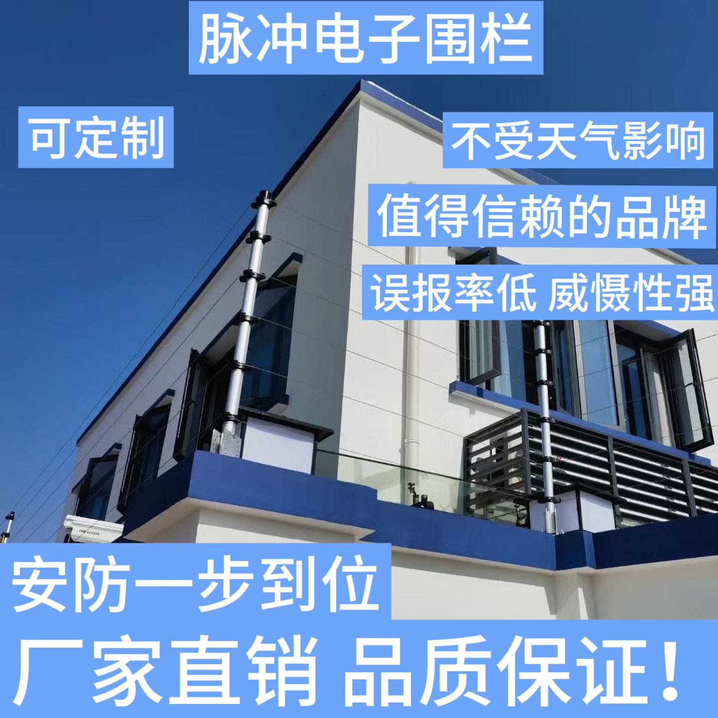 脉盾智能脉冲电子围栏安防系统 适用于多种场景电网报警主机系统