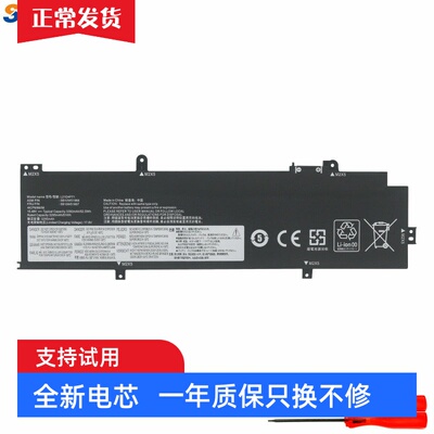 SZTWDONEL21L4P71笔记本电池