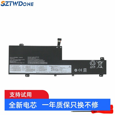 适用联想IdeaPad Flex 5 14ARE05 L19C3PD6 L19L3PD6 笔记本电池