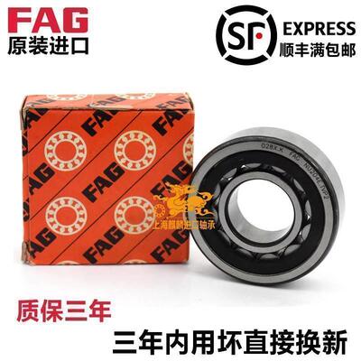 高速进口FAG轴承NJ220 221 222 224 226 228 E TVP2 M1 /C3耐高温