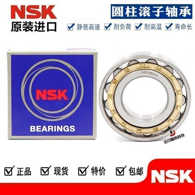 日本进口NSK圆柱滚子轴承 N NU NJ RN NUP 409 410 411 412 EM C3