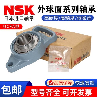 NSK/ASAHI轴承座UCFA 201 202 203 204 205 206 207 208 209 D1