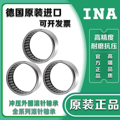 进口德国INA滚针轴承HK0508 0509 0511 0607 0608 0609 0611 07