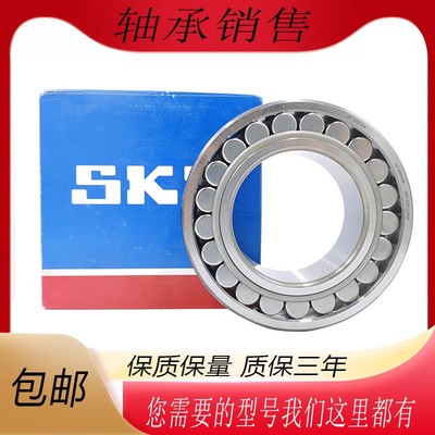 进口SKF调心滚子轴承22205 22206 22207 22208 22209 22210-CA-E-