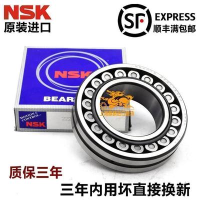 日本进口NSK轴承 21305 21306 21307 21308 21309 21310 调心滚子