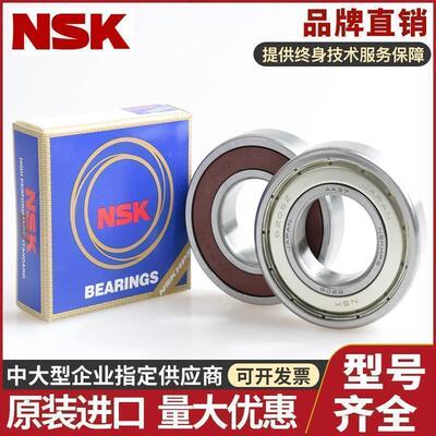 进口NSK轴承 16000 16001 16002 16003 16004 16005 16006 ZZ DDU