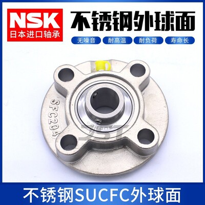 NSK进口不锈钢带座外球面轴承SPA SUCPA 204 206 PA207 208SPA205