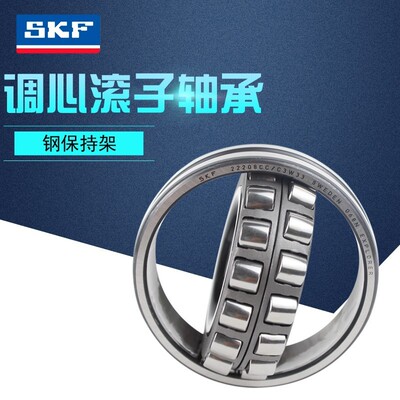 SKF进口调心滚子轴承 23934 23936 23938 23940 CA CC E K W33 C3