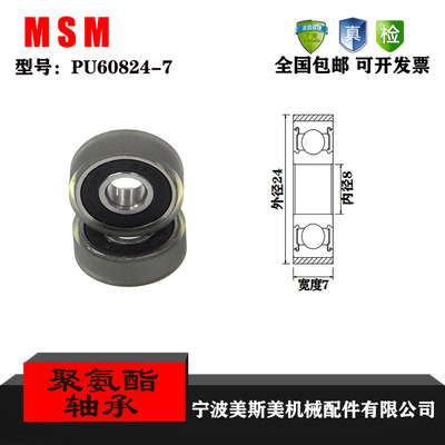 厂家直销美斯美输送带MASIMEI