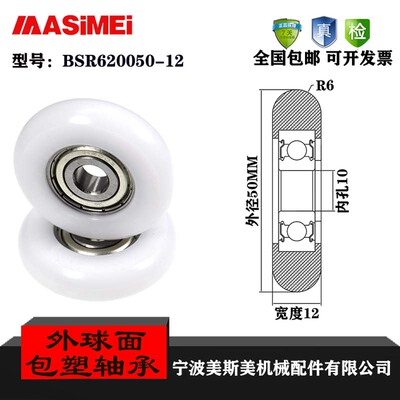 厂家直销美斯美高耐磨MASIMEI