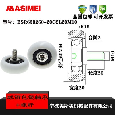 厂家直销美斯美BSR630260-20C2L20M10高品质实验设备指定专用滑轮