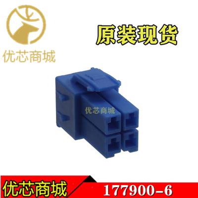 TE/AMP泰科连接器 177900-6 端子胶壳4Pin 间距3.96mm 原装现货
