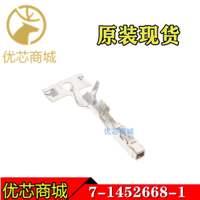 TE/AMP泰科连接器 7-1452668-1 压接端子插针 线规20AWG 原装现货
