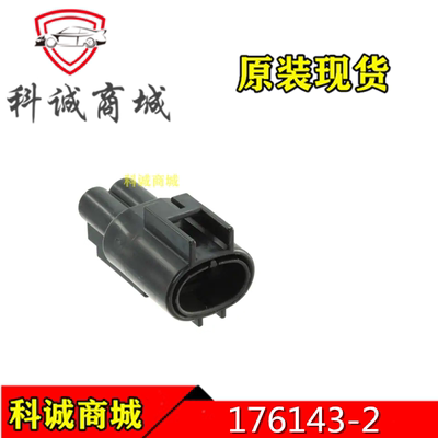 176143-2  TE泰科连接器 2P 间距7.9mm端子护壳 接插件 原装