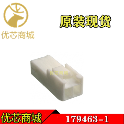 TE/AMP泰科连接器 179463-1 端子胶壳2Pin 间距3.96mm 原装现货