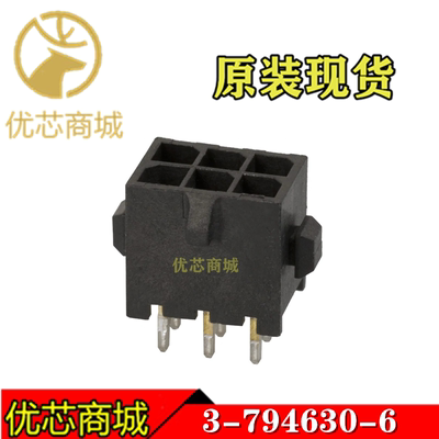 TE/AMP泰科连接器 3-794630-6 插座针座6Pin 间距3mm 原装现货