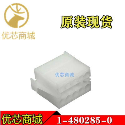 TE/AMP泰科连接器 1-480285-0 端子胶壳10Pin 间距4.95mm 现货