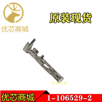 TE连接器 1-106529-2 压接端子 线规18-22AWG 原装现货