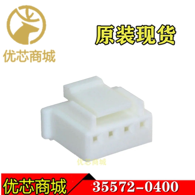 MOLEX连接器 35572-0400 355720400 端子胶壳4Pin 间距2.5mm 现货