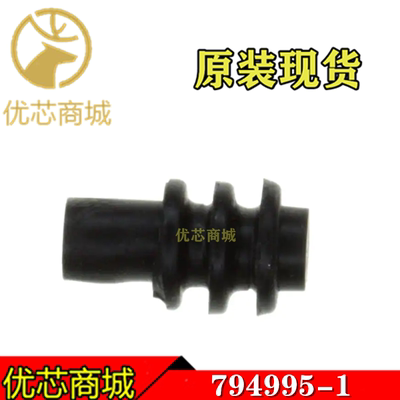 TE/AMP泰科连接器 794995-1 防水塞 盲堵 连接器附件 原装现货