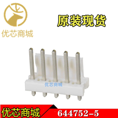 TE/AMP泰科连接器 644752-5 插座针座5Pin 间距3.96mm 原装现货