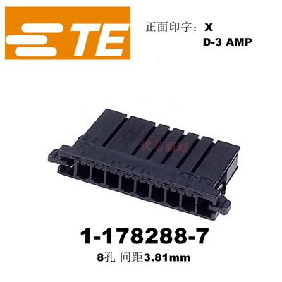 AMPD-3X8孔公头1-178288-7