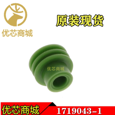 TE/AMP泰科连接器 1719043-1 防水塞 盲堵 连接器附件 原装现货