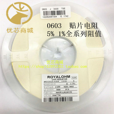 贴片电阻 0603 10R 5% 1% RC0603JR-0710RL AC0603FR-0710RL 原装