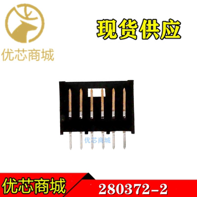 TE/AMP泰科连接器 280372-2 插座针座6Pin 间距2.54mm 原装现货