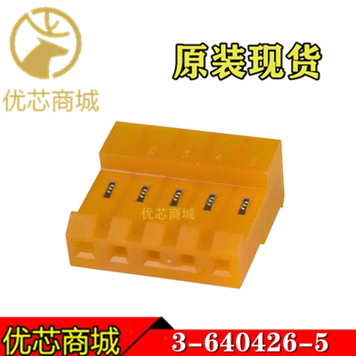 TE/AMP泰科连接器 3-640426-5 插座针座5Pin 间距3.96mm 原装现货