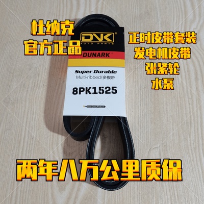 8PK2100/2105/2120/2124/2130/2140/2150/2160/2175/2180/2185