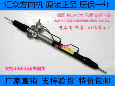 伊思坦纳爱腾享御MB100转向机