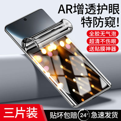 【AR防窥】适用oppofindx系列膜