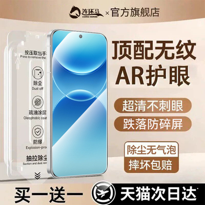 适用oppoa7promax无尘仓AR护眼