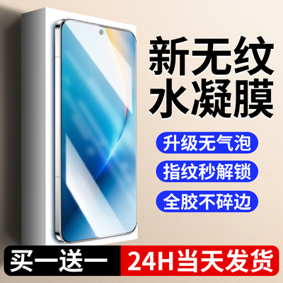 【无纹】适用荣耀win水凝膜