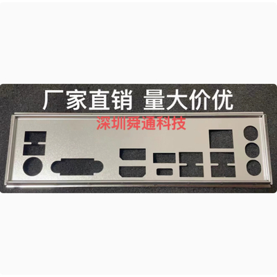 华擎B450GamingK4主板挡板