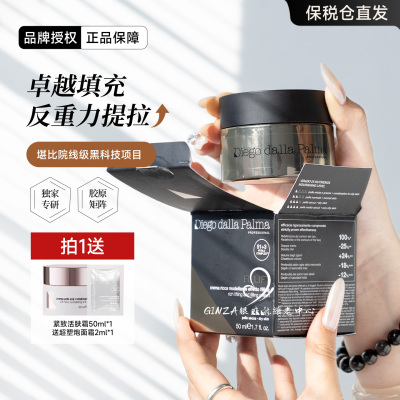 送正装精华！蒂娅珂5D超塑炮面霜