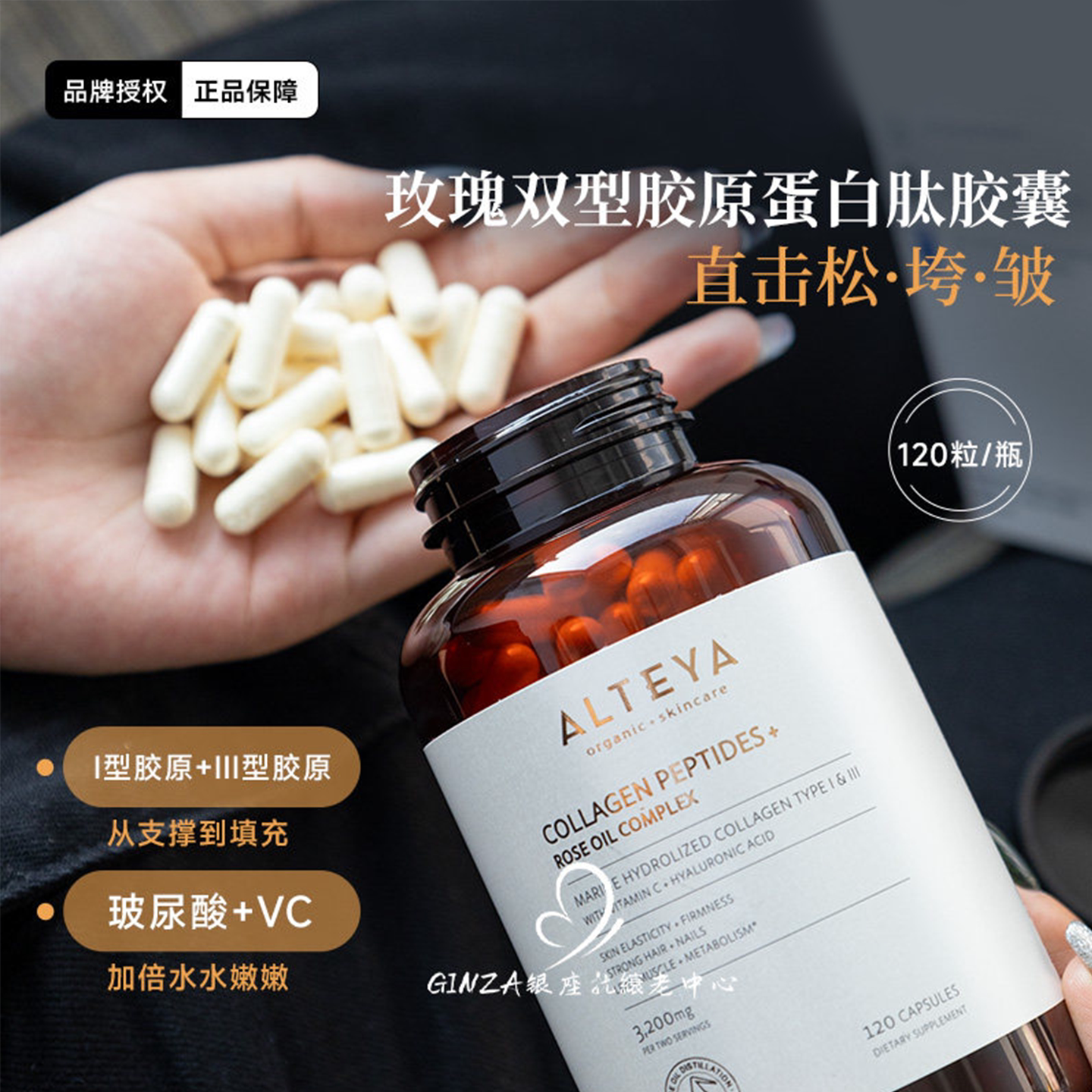 保加利亚Alteya爱蒂娅玫瑰精油胶原蛋白多肽胶囊饱满紧致亮肤