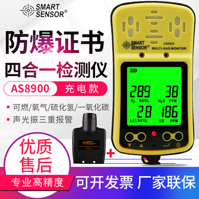 希玛四合一气体检测仪ST8903