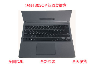 适用AUSA华硕灵焕3 ZENBOOK3U T305C 全新皮套底座平板电脑外接键
