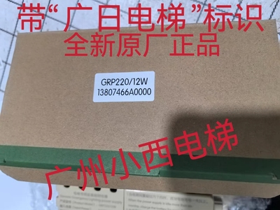 电梯广日GRP220/12WRKP220/12