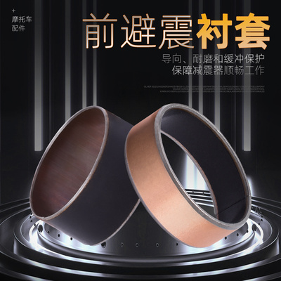 适配本田CBR600 RR F2 F3 NTV/XL600 41mm前减震铜套 前避震衬套