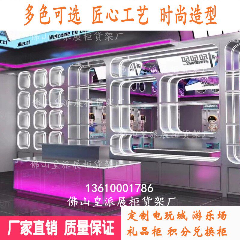 抓娃娃机毛绒玩具礼品积分兑换潮玩展示柜电竞动漫城手办模型中岛